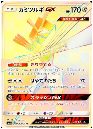 カミツルギGX【HR】 - カードショップWiZ