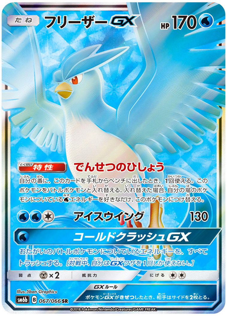 フリーザーGX【SR】 - カードショップWiZ