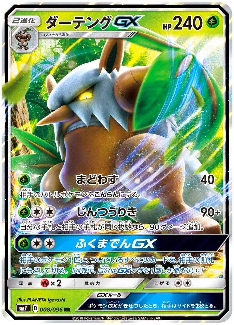 ダーテングGX - カードショップWiZ